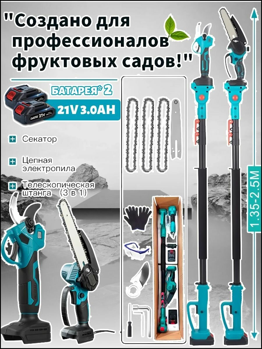 Электрический высоторез,150мм