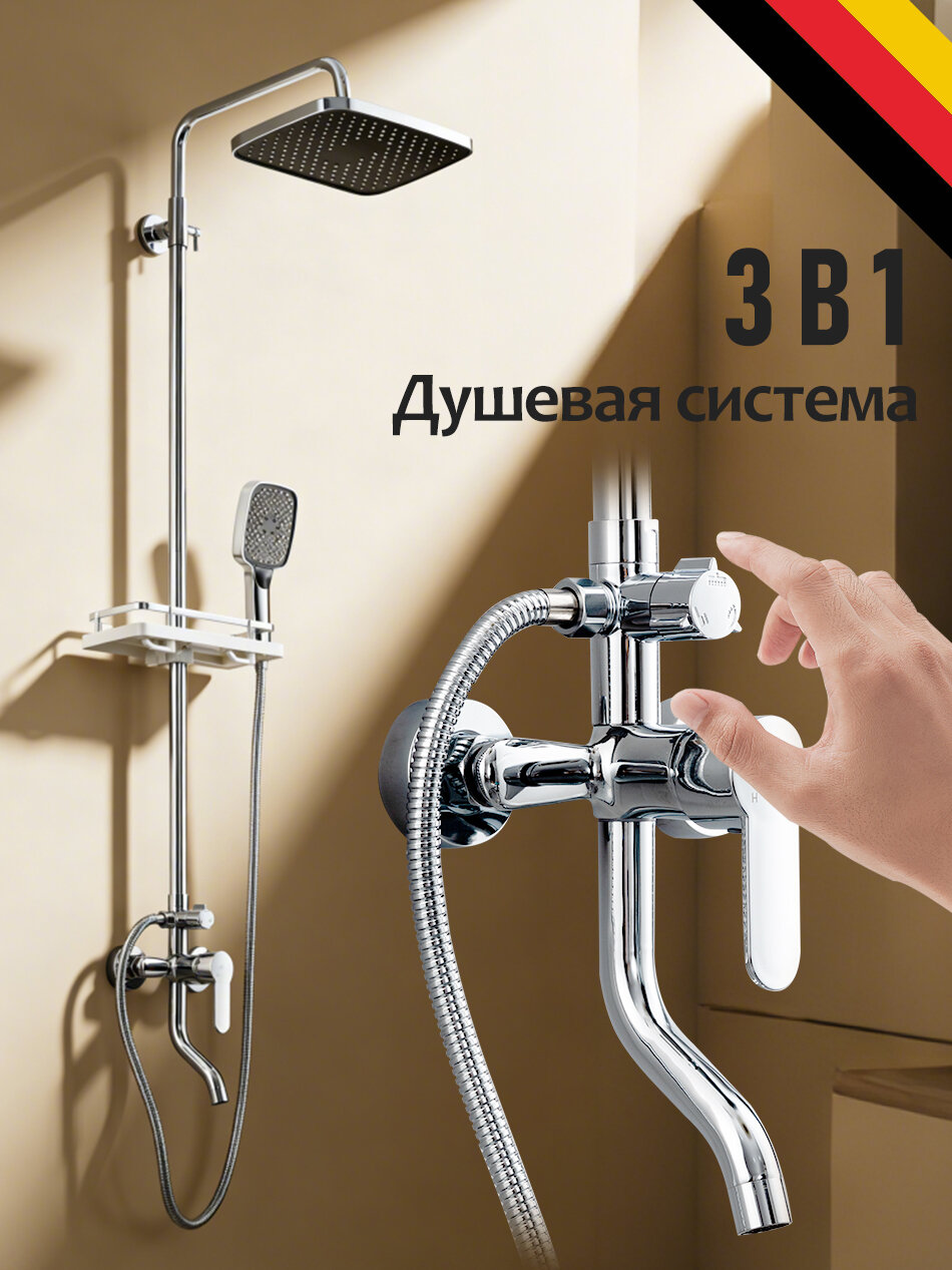 Душевая система с тропическим душем и смесителем Furd Y2400046