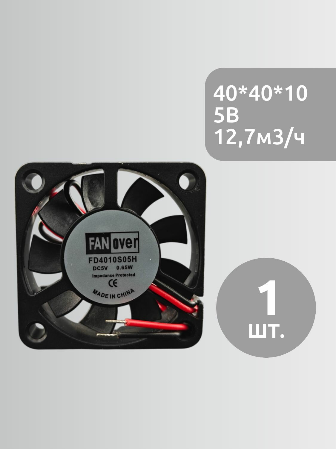 Вентилятор 40*40*10мм 5В, Fanover FD4010S05H