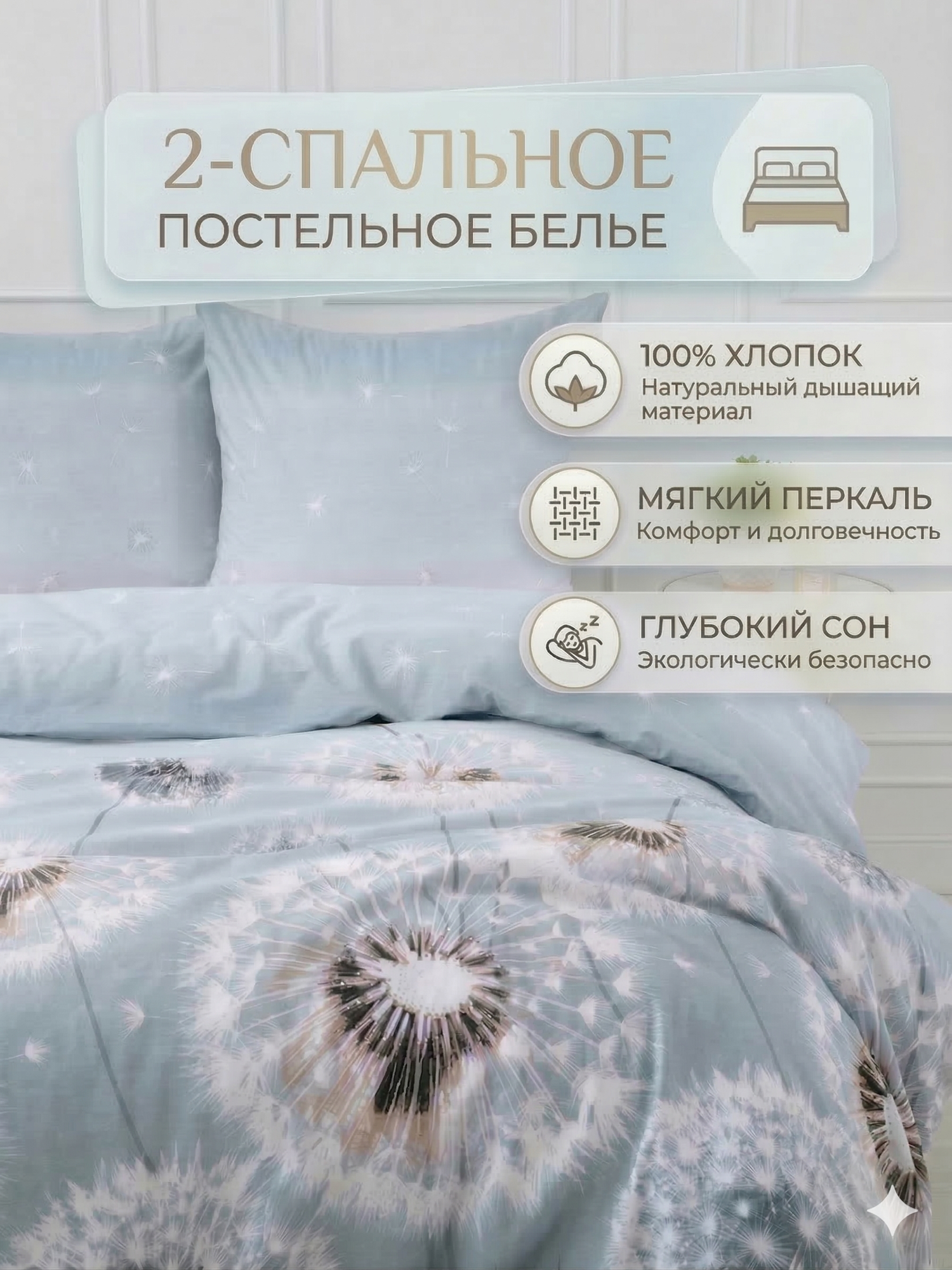 Постельное белье 2 спальное с европростыней, 100% хлопок, отличный подарок