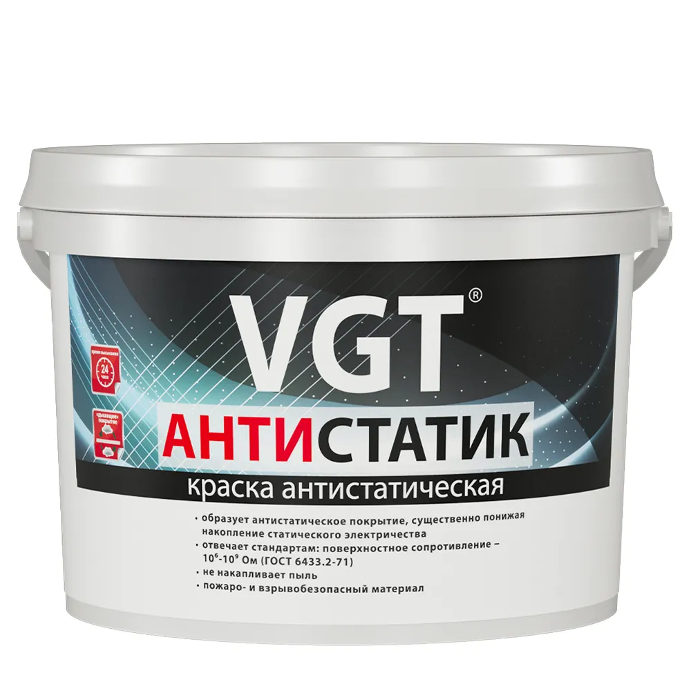 ВГТ Антистатик ВД-АК-2180 краска антистатическая (15кг) белая