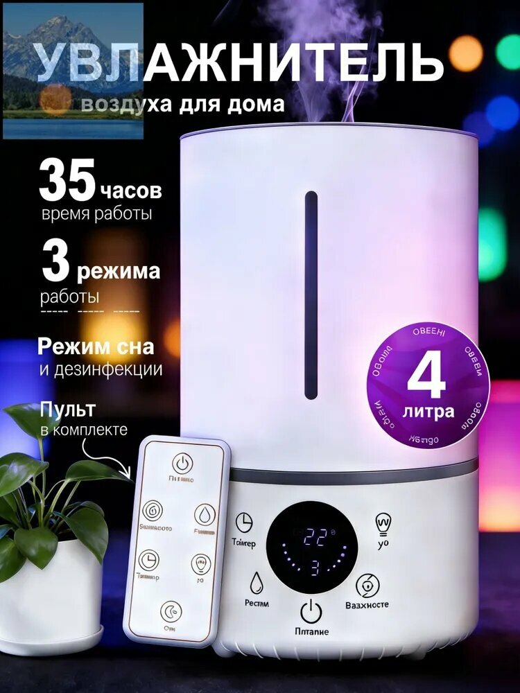Увлажнитель воздуха mzm-20260223010757811, белый, серый