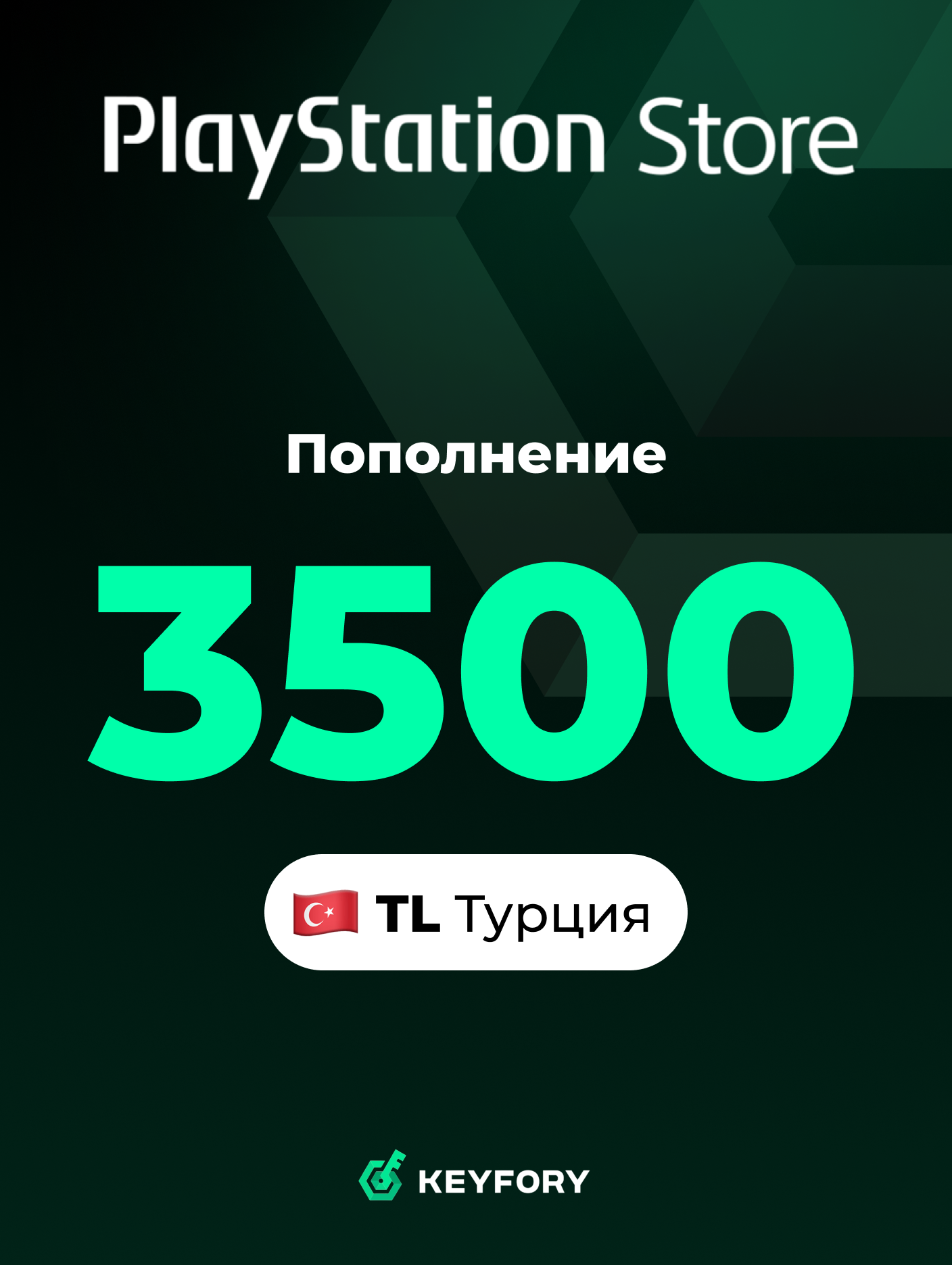 Подарочная карта PlayStation Store 3500 TL /Турция/Пополнение счета PSN, Цифровой код, Gift Card Playstation Turkey TR
