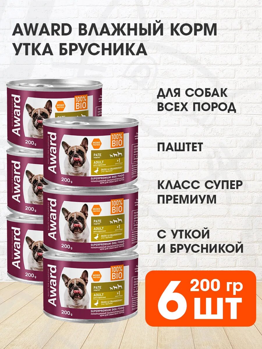 Корм влажный Award Duck & Cranberry монопротеиновые для взрослых собак всех пород, утка, брусника паштет, 200 г 6 шт