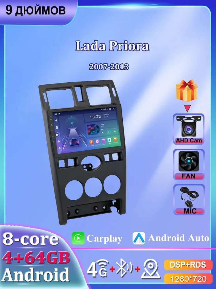 Icreative Устройство головное, диагональ: 9", 2 DIN, 4ГБ/64ГБ