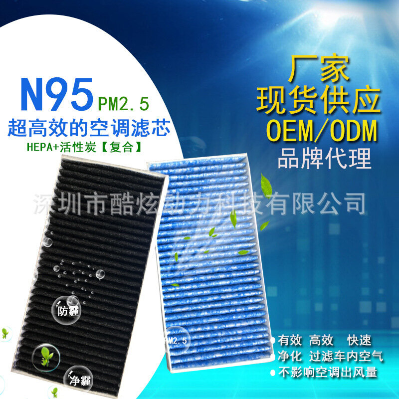 Фильтр салона N95 с активированным углем для Jaguar XF/XFL 2015-2016 и F-Pace 2015