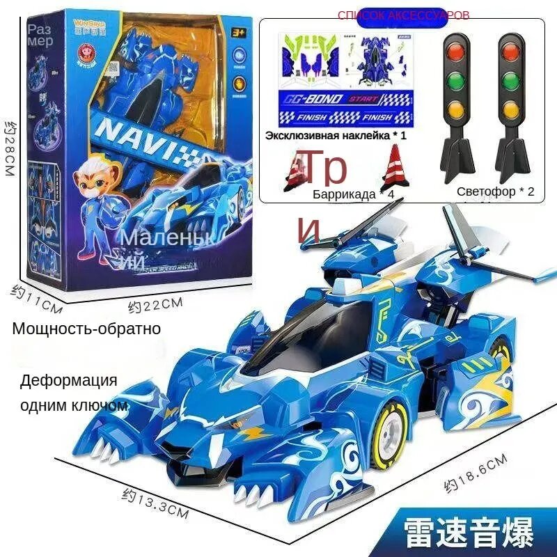 Машинка заводная Джи-Джи Бонд - GG Bon 18.6cm