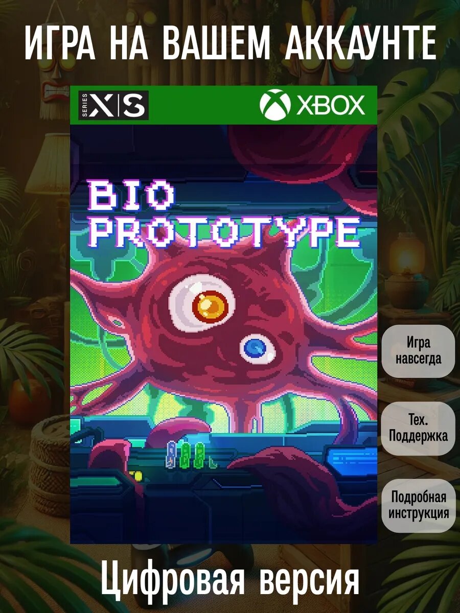 Bioprototype | Xbox Series X|S | Ролевая игра | Стратегия | Цифровая версия