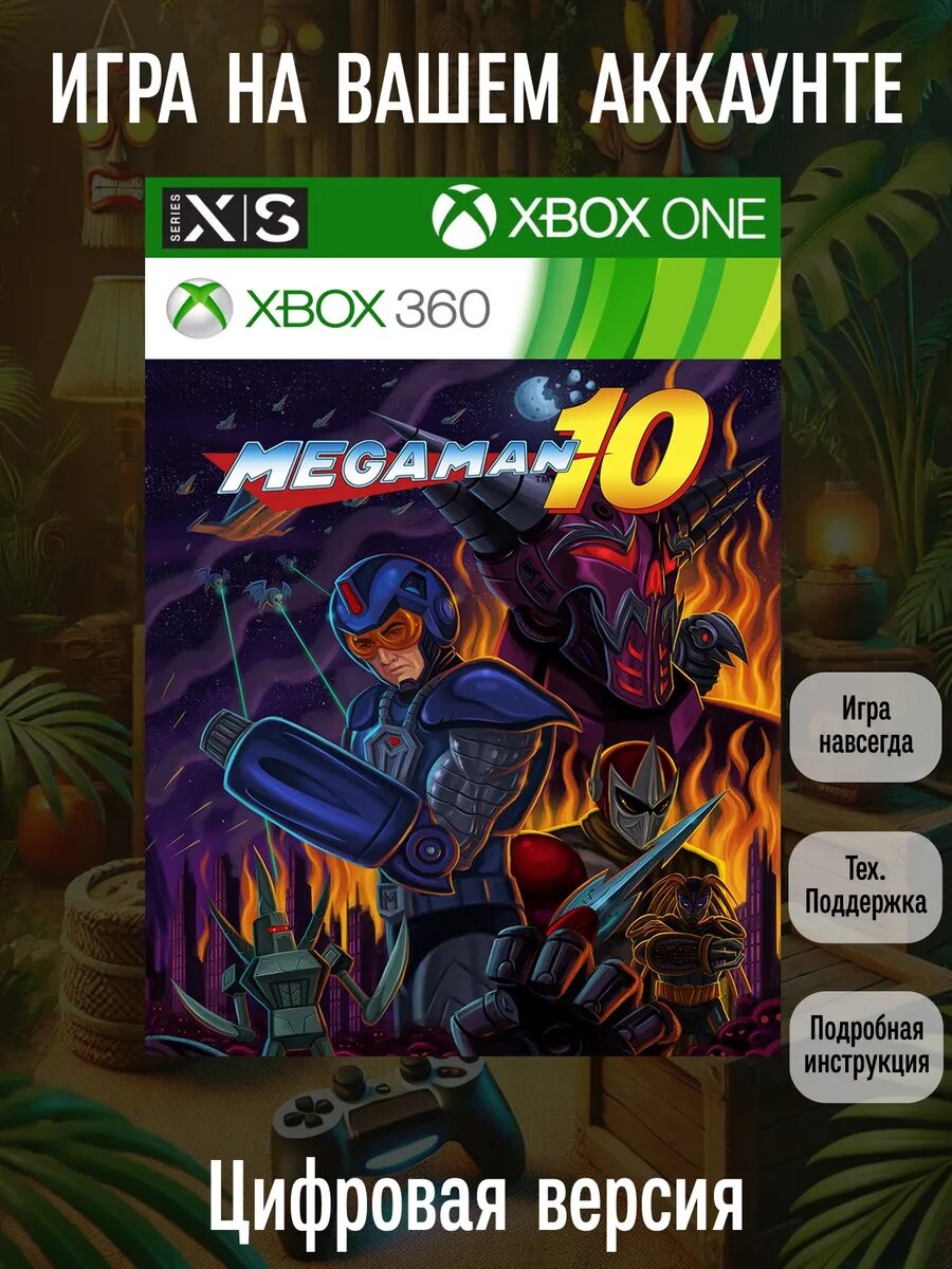 MEGA MAN 10 | Xbox One/Series X|S | Экшен и приключения | Цифровая версия
