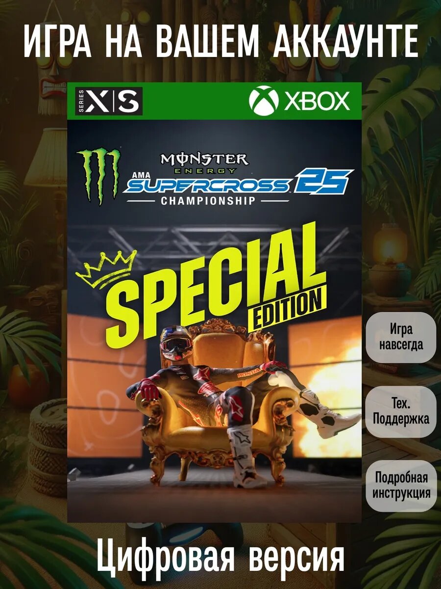 Monster Energy Supercross 25 - Spec. Ed | Xbox Series X|S | Гонки и полеты