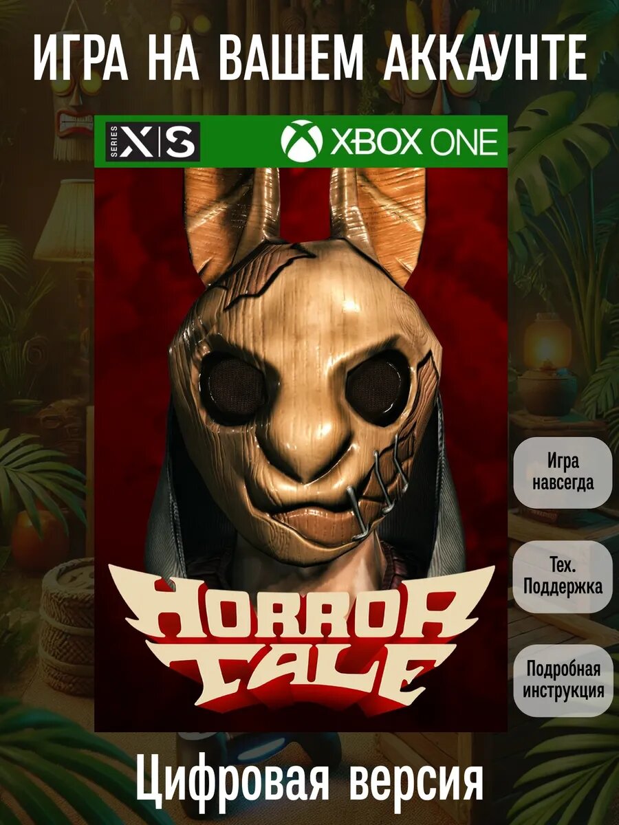 Horror Tale 1: Kidnapper | Xbox One/Series X|S | Экшен и приключения