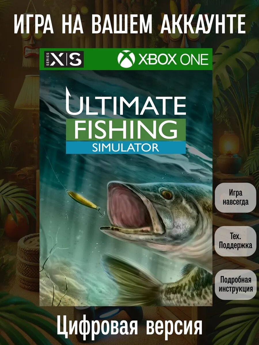 Ultimate Fishing Simulator | Xbox One/Series X|S | Спорт | Цифровая версия