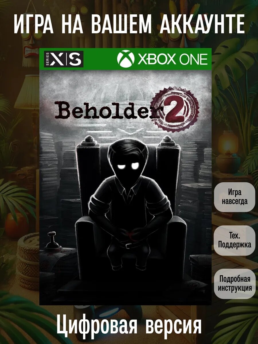 Beholder 2 | Xbox One/Series X|S | Стратегия | Цифровая версия