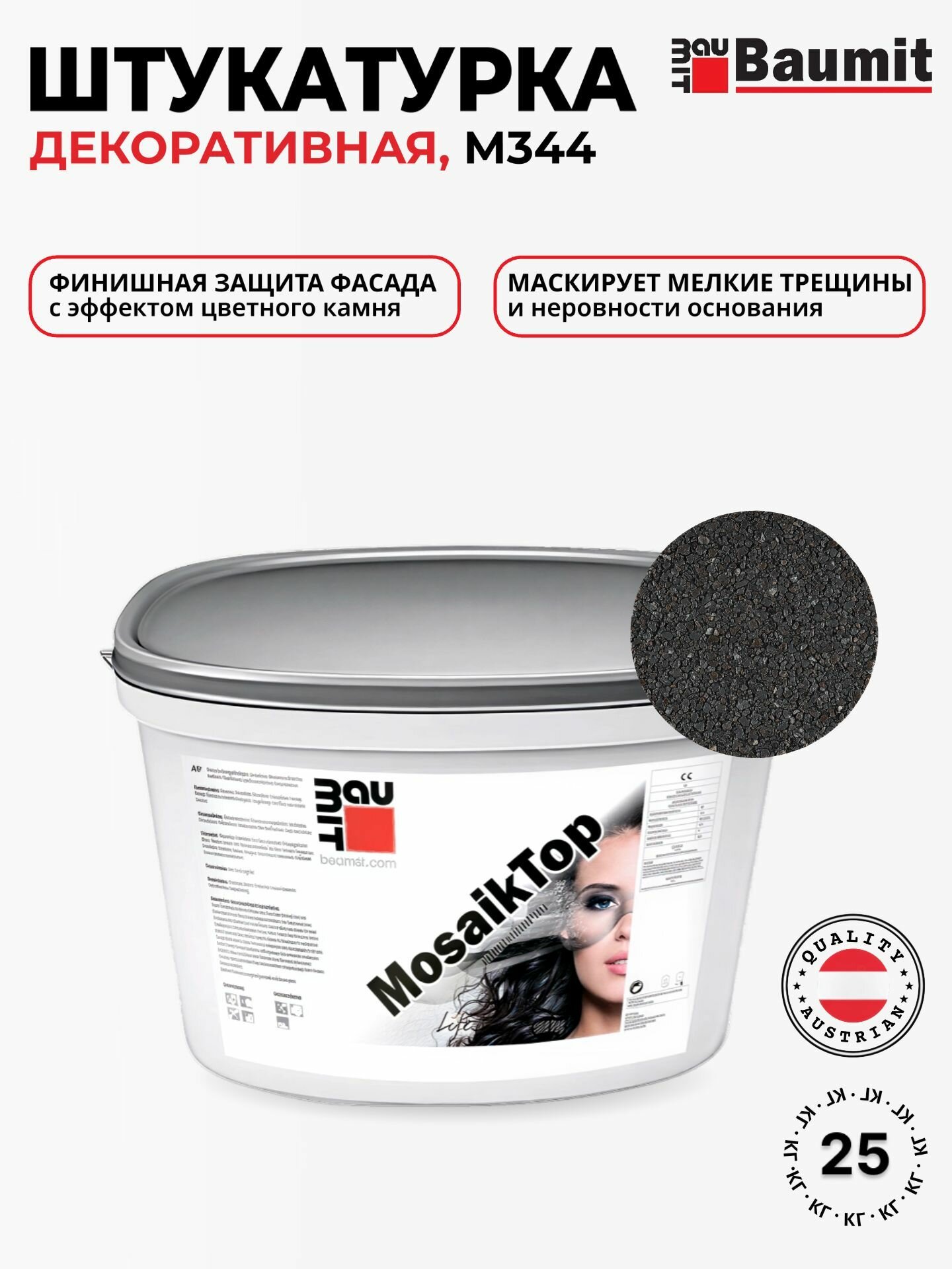 Baumit MosaikTop - штукатурка на основе полимерного вяжущего, М344, 25 кг