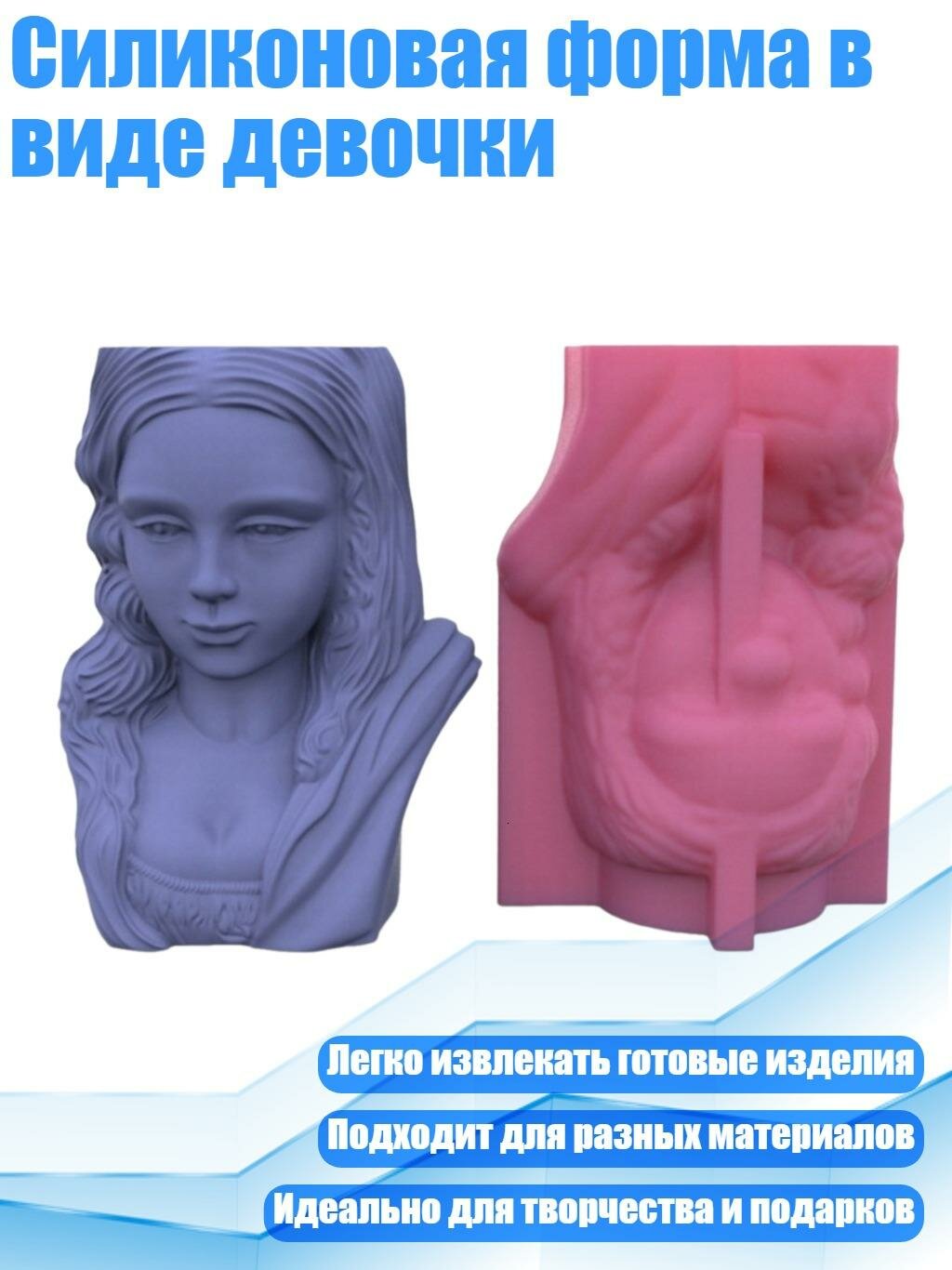 Силиконовая форма в виде девочки