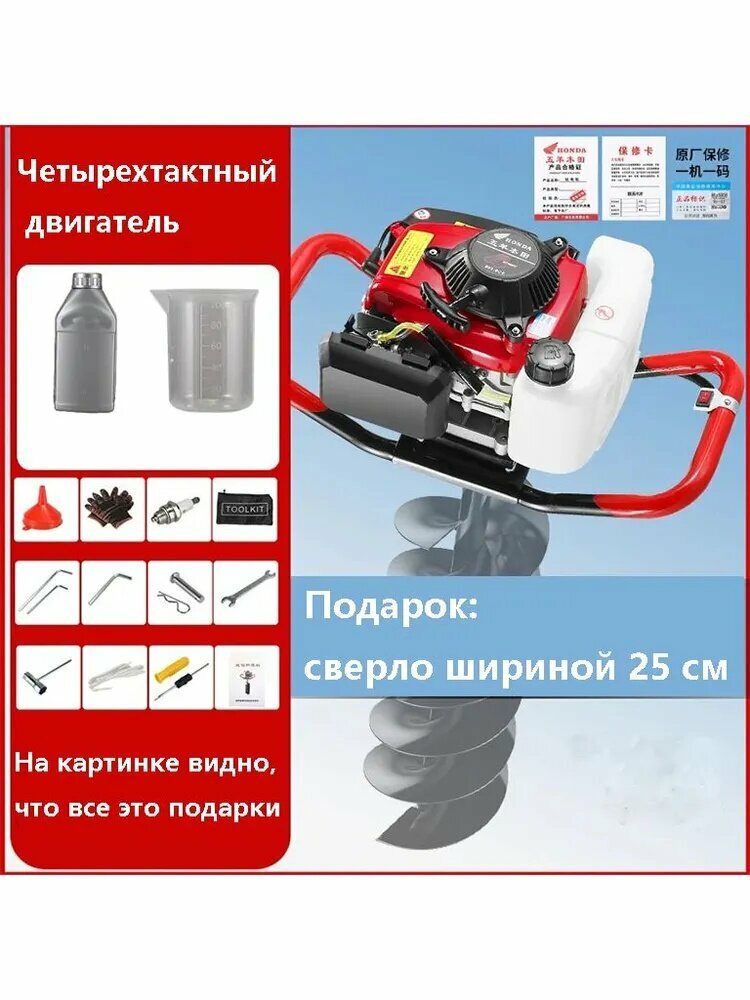 Honda Бур садовый, Сталь