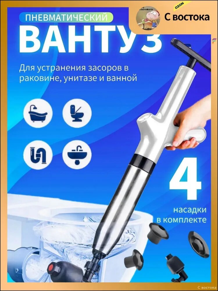 Инновационный пневматический вантуз универсальный бестселлер-.