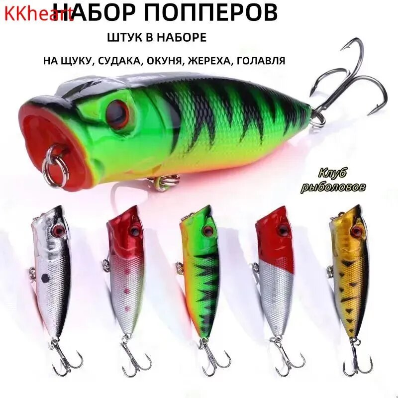 Набор попперов плавающих незацепляйка 11.8 г, 6,5 см