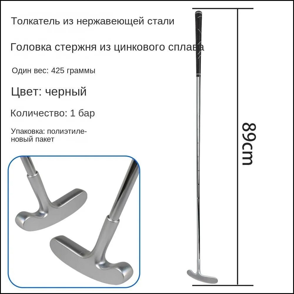 Клюшка для гольфа