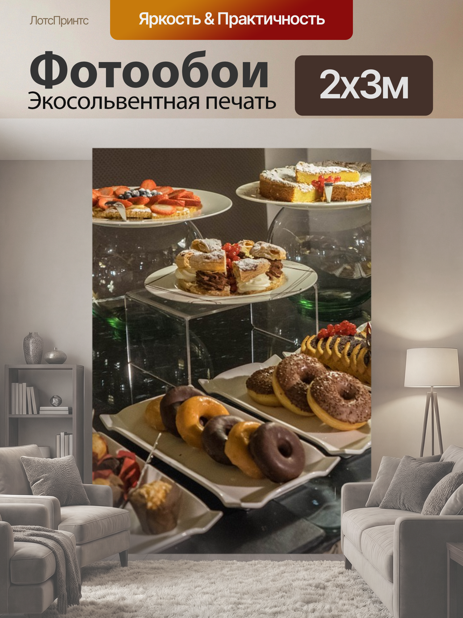 Фотообои "Завтрак шведский стол, милая, еда" 200x300 см. экосольвентная печать