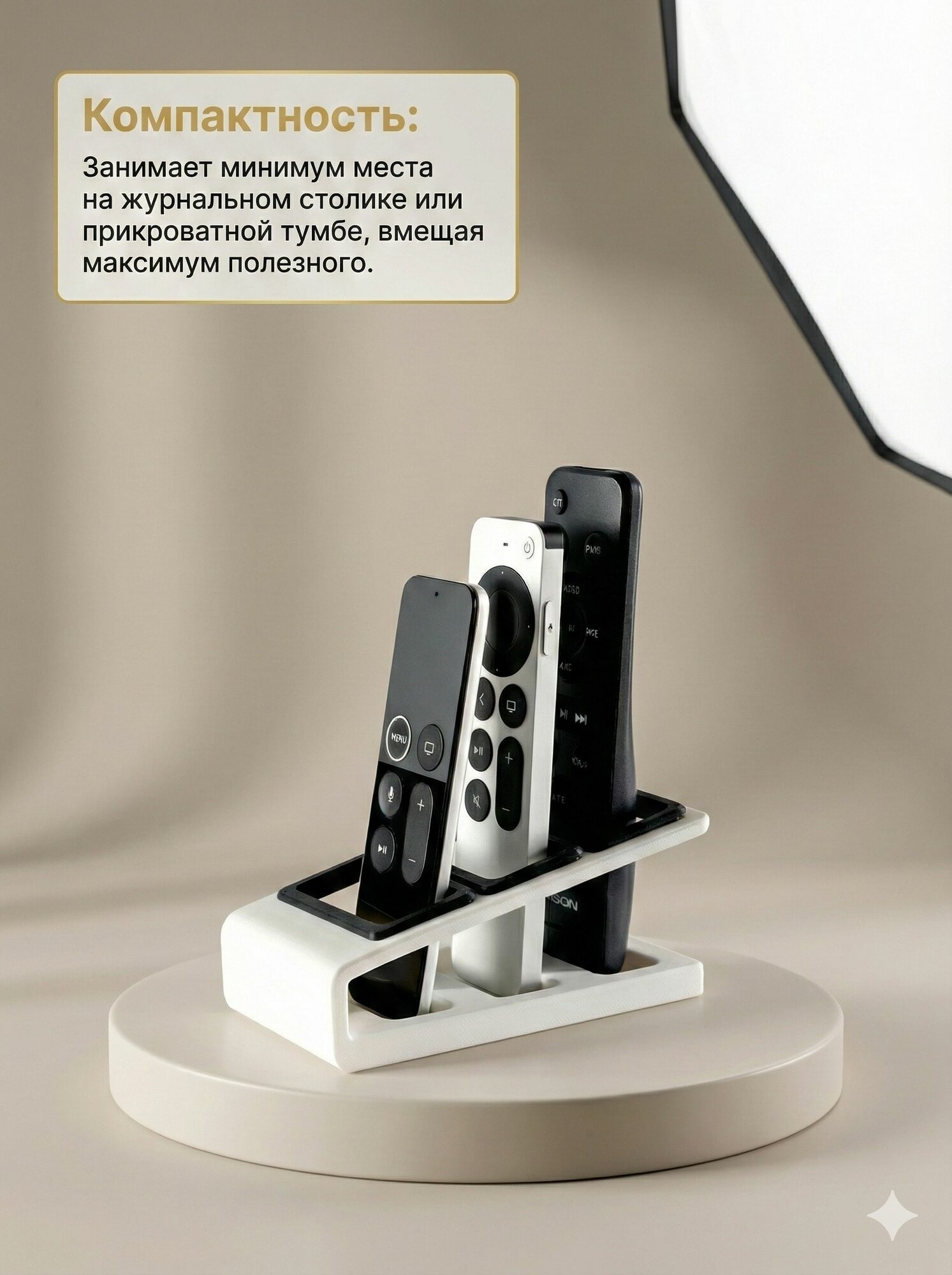 Подставка для пульта настольная