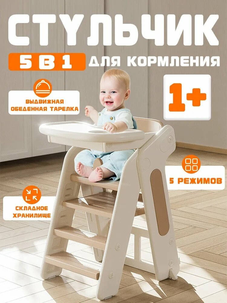 Детский стульчик для кормления,5в1, Башня помощника Монтессори складная, Подставка для ног детская