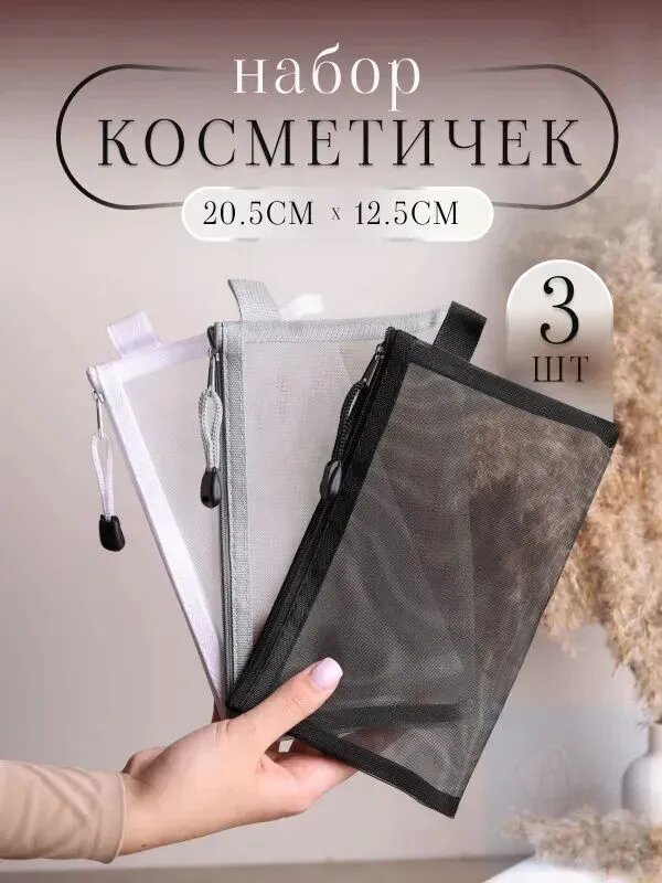 Cosmetic Bag