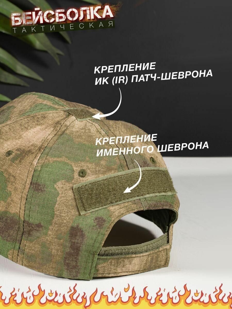 Бейсболка для рыбалки и охоты