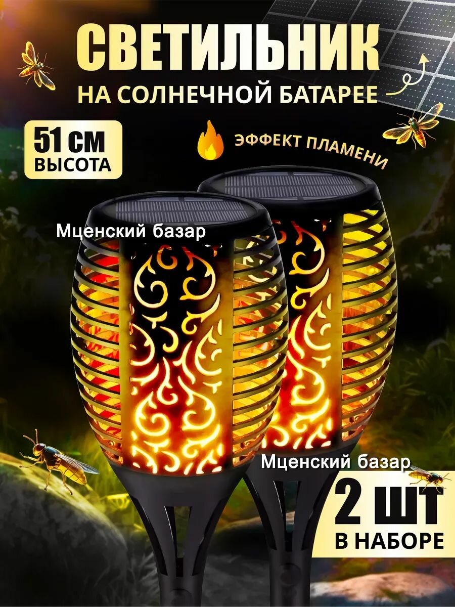 Street Lamp