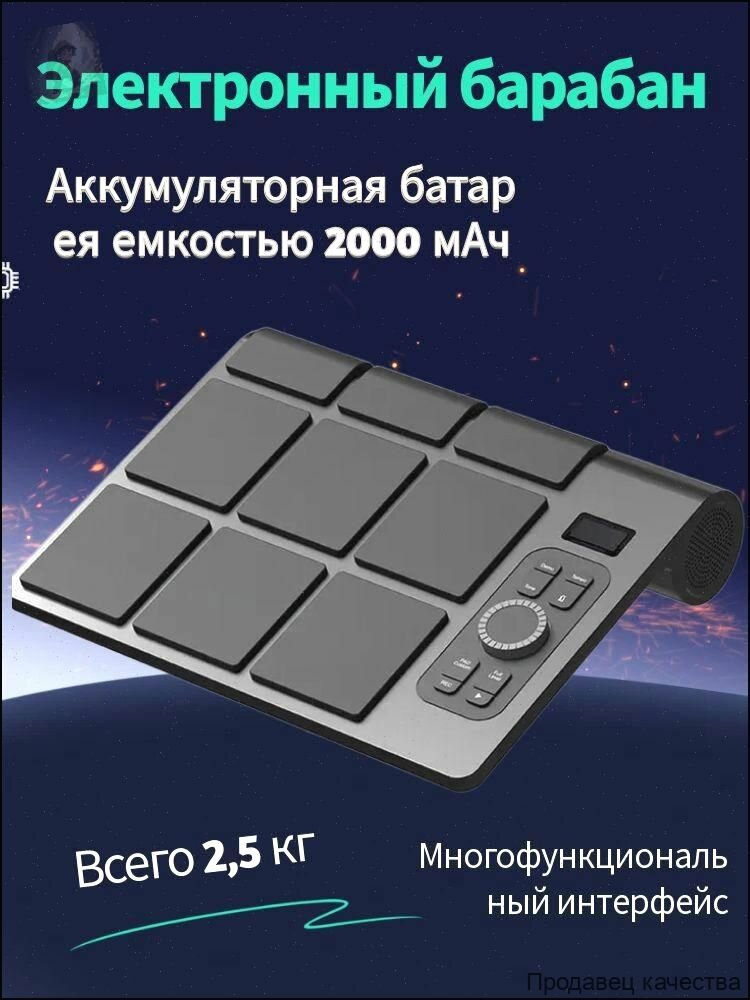 Драм-машина