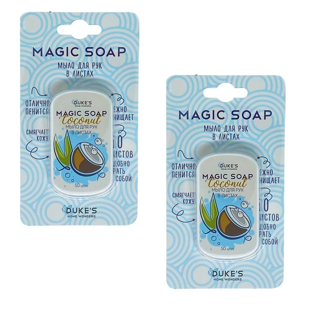 Мыло Duke's Home Wonders для рук в листах, аромат "Кокос", 50 листов 2упаковки
