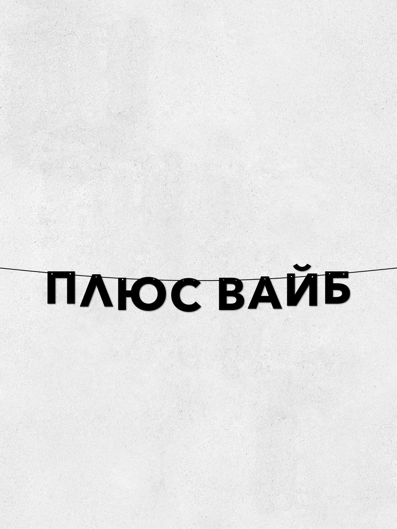 Гирлянда из букв для кафе и баров, 10 см, долговечный декор, легко крепится, стильный дизайн