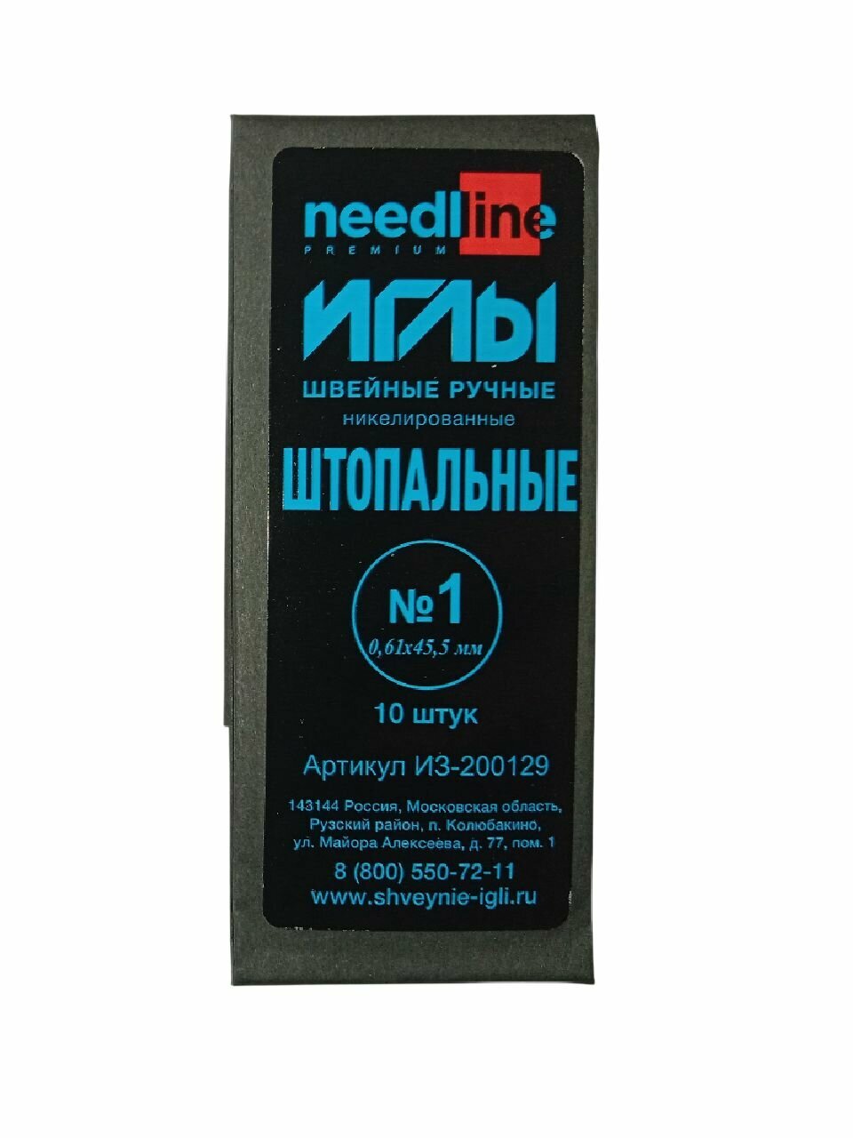 Иглы швейные ручные штопальные никелированные №1, ИЗ-200129, 10 игл