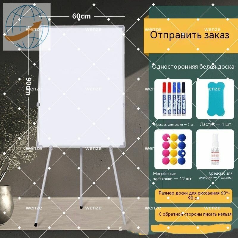 Демонстрационный магнитный маркер Настенная диаграмма для офиса и дома, штатив с держателем для бумаги 60x90 см