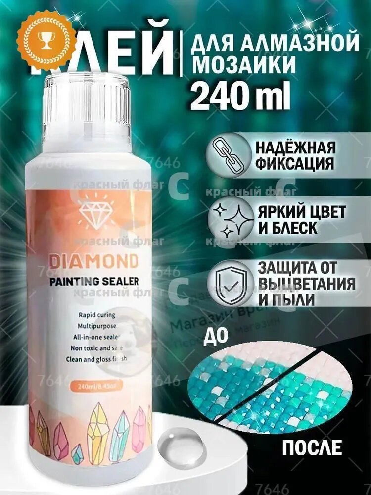 GM Клей гель фиксатор для алмазной мозаики 240 мл (прозрачный) для надежной фиксации и блеска