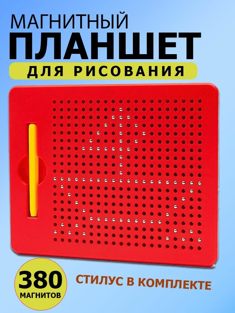Планшет для рисования магнитными шариками Magpad, красный
