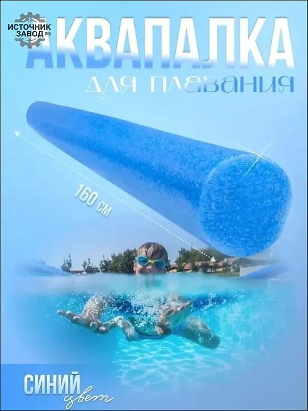 Спортивный нудл