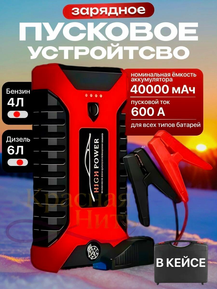 External battery, 40000 mAh, 1 pcs
