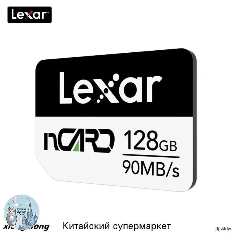 Lexar microSD карта памяти 128 ГБ 90MB/s Диск для записи для мобильных телефонов