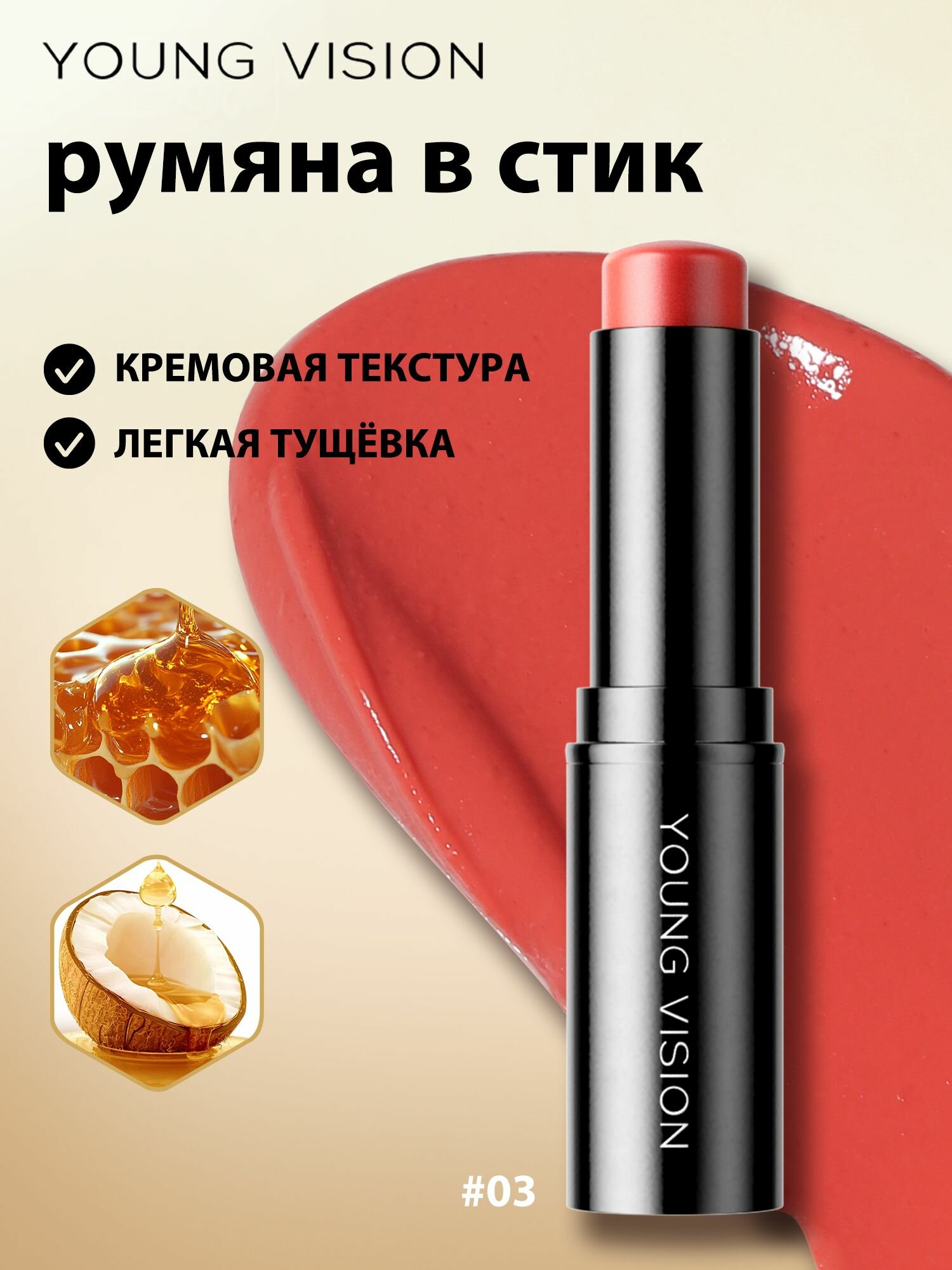 Хайлайтер стик для лица и губ кремовый с эффектом влажное сияние хайлайтер для лица хайлайтер для губ кремовый хайлайтер