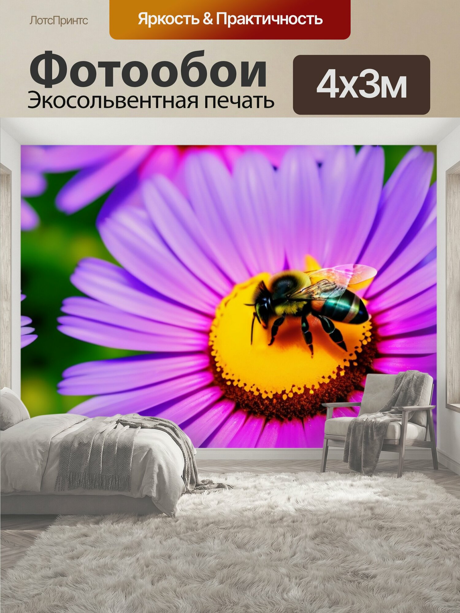 Фотообои "Цветущий цветок с множеством пчел" 400x300 см. экосольвентная печать