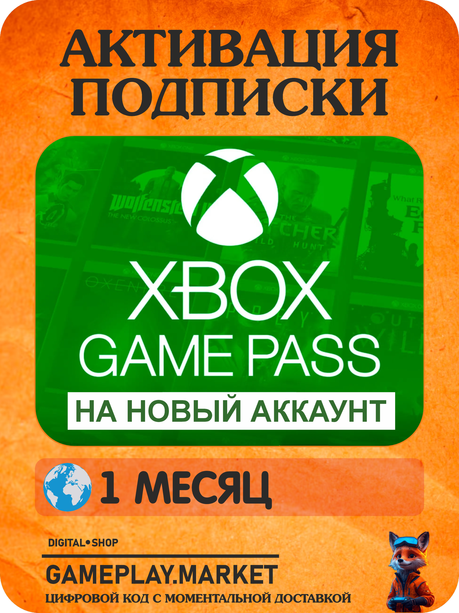 Активация подписки Xbox Game Pass Ultimate на 1 месяц для нового аккаунта / Activation XGPU 1 month: New Account
