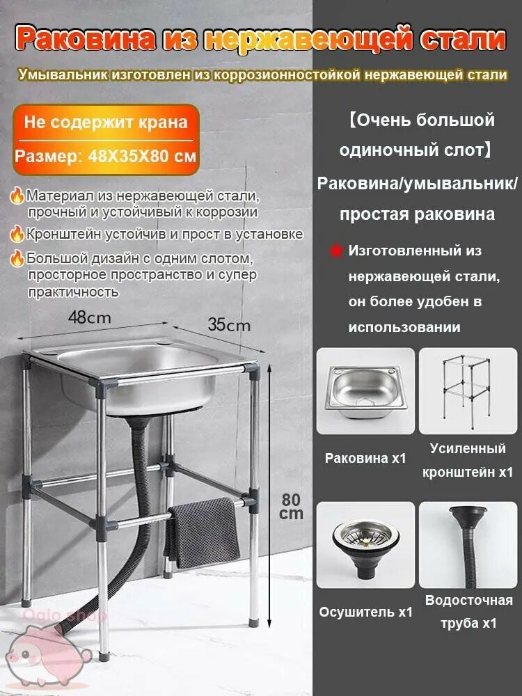 Умывальник, В Комплекте Подставка, Кран, Сливная Корзина И Сливной Шланг, Нет крана