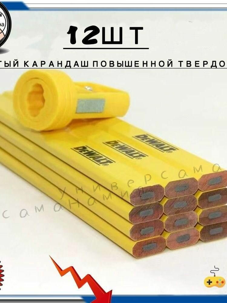 Карандаш строительный разметочный столярный(12шт)