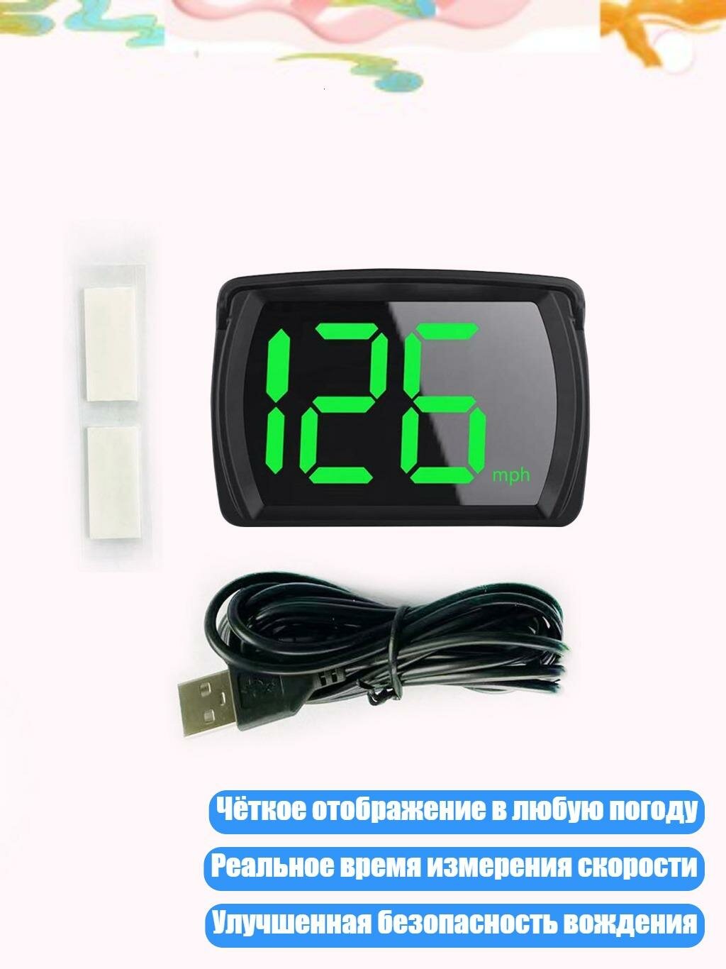 Цифровой спидометр KMH/MPH, магистр общественного здравоохранения