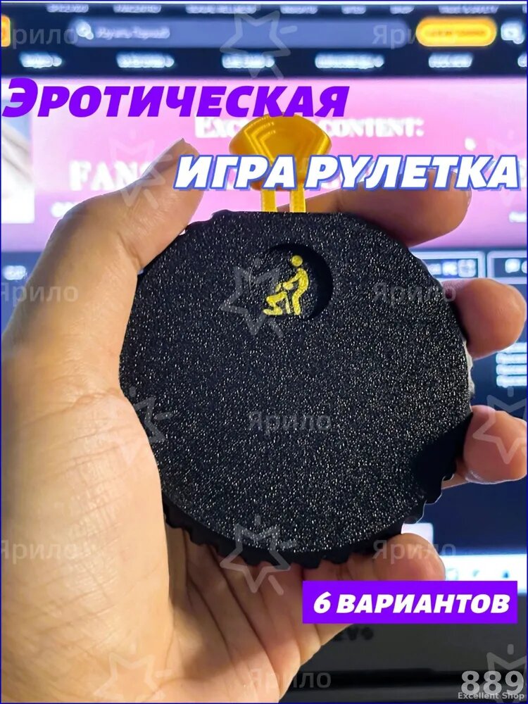 Увлекательная рулетка для двоих