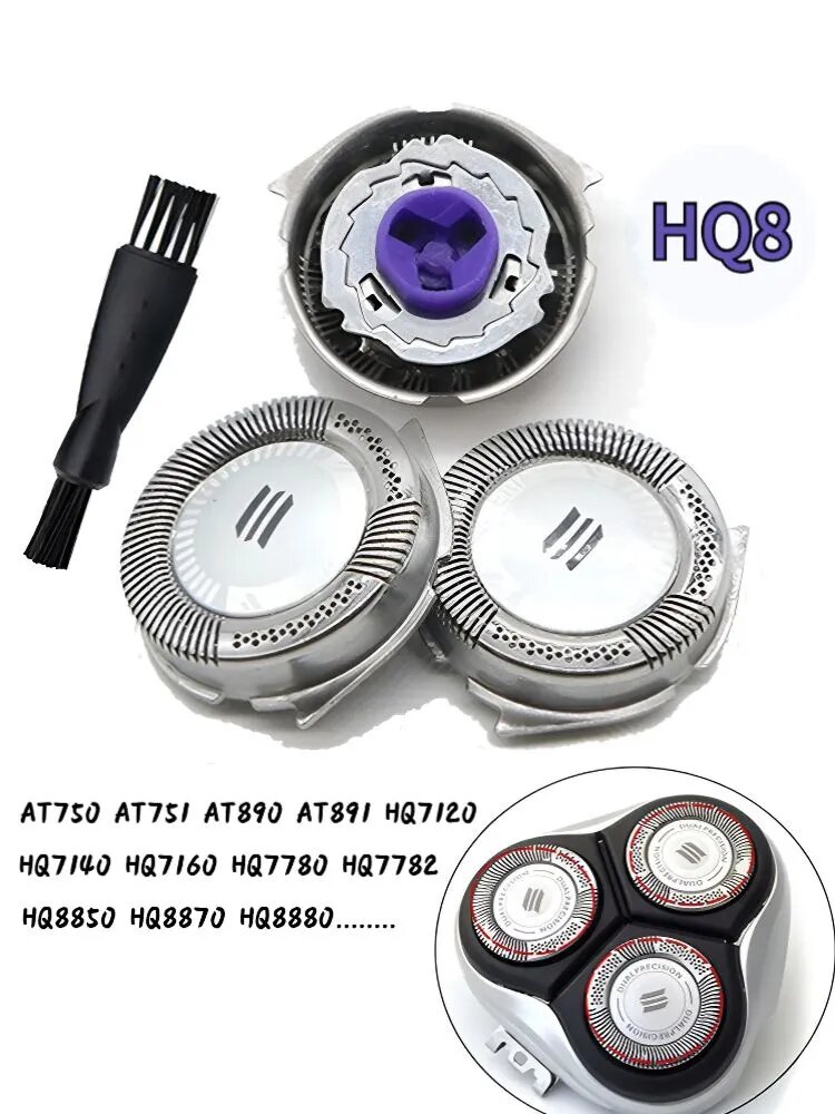 Сменные ножи-лезвия HQ8 для бритвенных головок серии бритв AT750 AT751 AT890 AT891 HQ7120 HQ7100 HQ7140 HQ8830 HQ8850