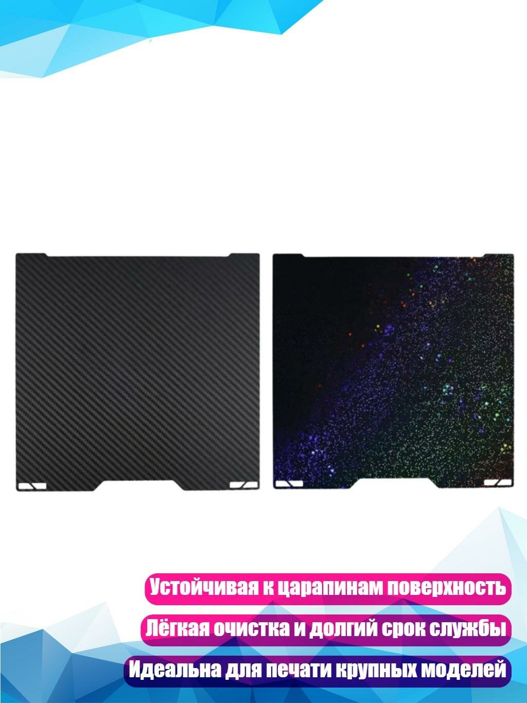 Стальная гладкая плита для печати PEI для H2C, ПЭТ-ПЭТ из углеродного волокна PEY