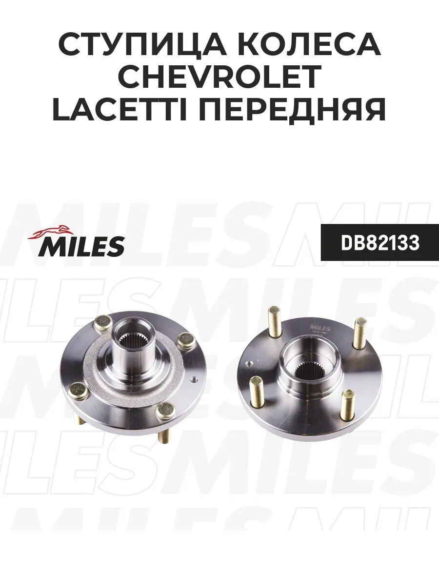 Ступица колеса CHEVROLET LACETTI перед. DB82133