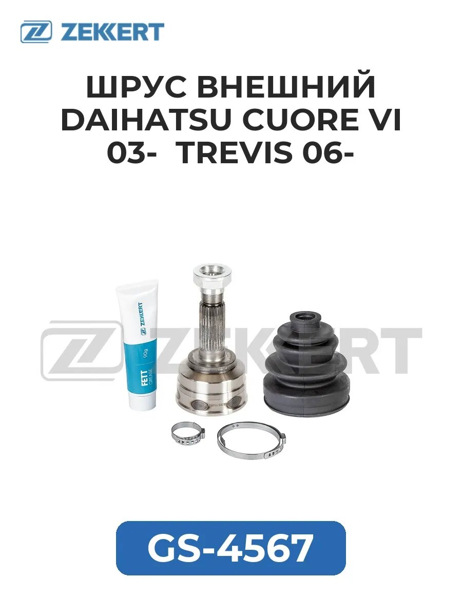 ШРУС внешн. Daihatsu Cuore VI 03- Trevis 06-